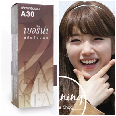 Berina Hair Color ครีมเปลี่ยนสีผม เบอรีน่า เปล่งประกาย ติดทนนาน ปิดผม ...