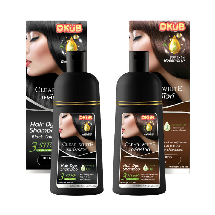 Promotion 2 ขวด!! แชมพูปิดผมขาว Clear White แชมพูเปลี่ยนสีผม แบรนด์ DKub สีดำ สีน้ำตาล | Lazada ...