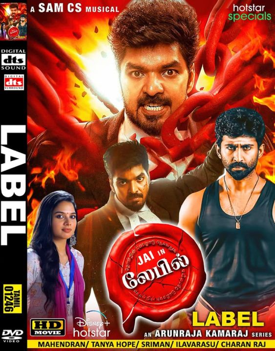 Label (2023) S01 EP (01-07) Tamil HD MOVIE English Subtitles | Lazada