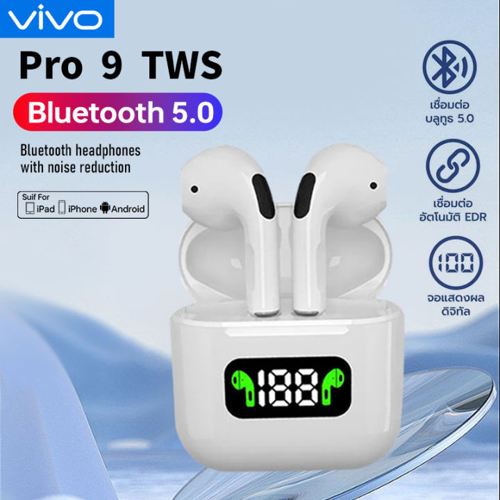 ViVO TWS Pro9หูฟังบลูทูธ หูฟังไร้สายTWS Wireless bluetooth เวอร์ชัน5.0 ...