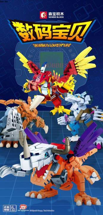 （现货）SEMBO Block Digimon Adventure Brick森宝数码宝贝积木 | Lazada