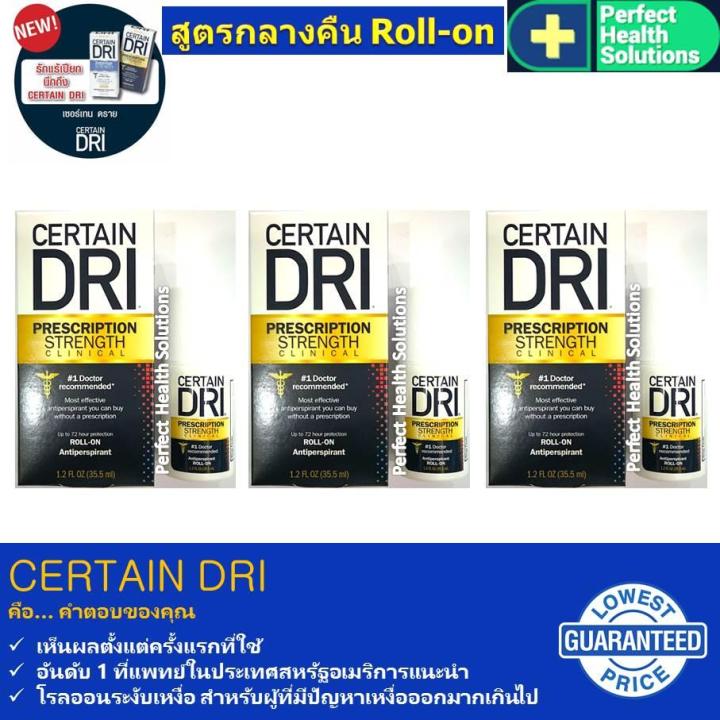 Certain Dri Roll-on โรลออน แบบน้ำ 35.5ml. x 3 กล่อง ทากลางคืน ก่อนนอน ...
