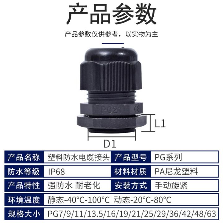 Nylon plastic cable waterproof joint pg11 thread wire metal cable seal ...
