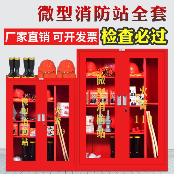 Emergency material cabinet fire cabinet mini fire station safety site ...
