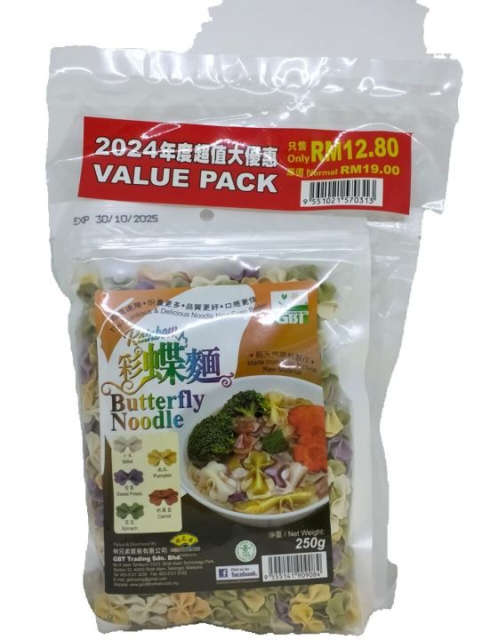GBT- RAINBOW BUTTERFLY & SHELL NOODLE*2024 VALUE PACK( 250g X 2) | Lazada