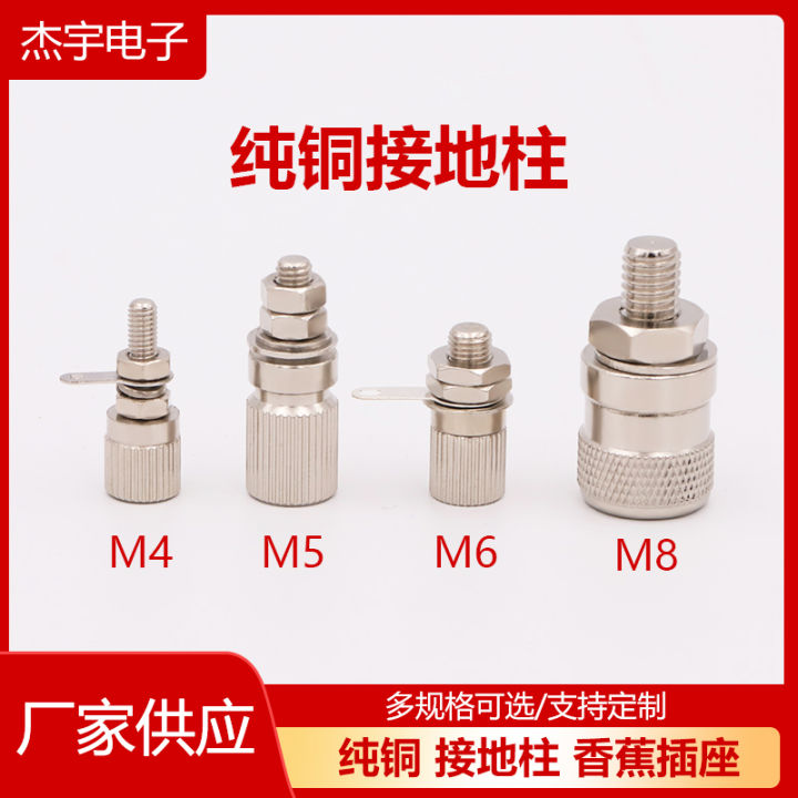Grounding column pure copper nickel plated M4 speaker power amplifier ...
