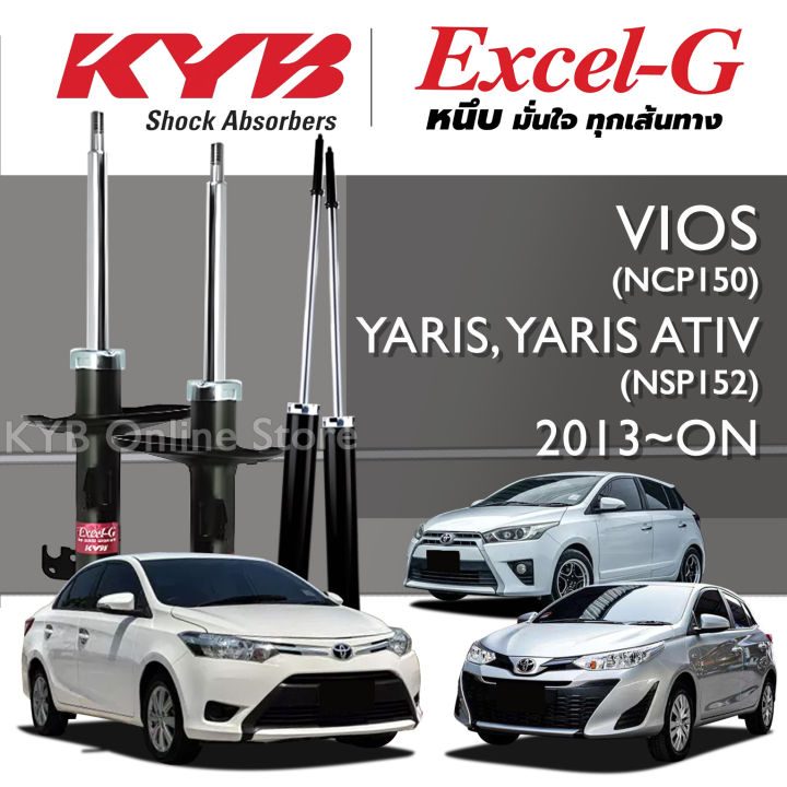 KYB Excel-G โช๊คอัพ TOYOTA VIOS NCP150, YARIS ATIV NCP152 วีออส ยาริสเอทีฟ ปี 2013-ON | Lazada.co.th
