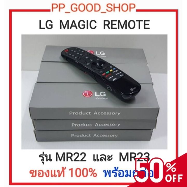 (ของแท้100%+กล่อง) LG MAGIC REMOTE MR23 MR22 แอลจีเมจิกรีโมท รุ่น MR23 ...