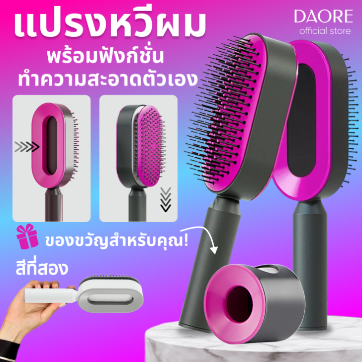หวีผม DAORE NEW หวีแปรงผมแบบดี หวีนวดจัดแต่งทรงผมป้องกันไฟฟ้าสถิตย์ ...