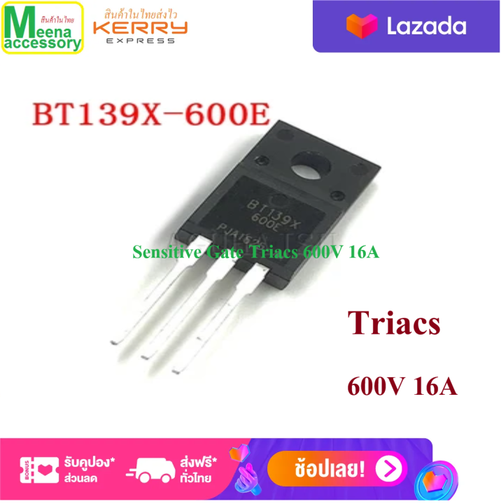 BT139X600E Sensitive Gate Triacs 600V 16A | Lazada.co.th