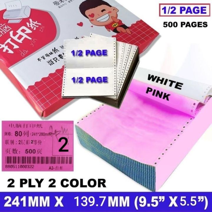2Ply Carbonless Continuous Form Paper 1 Half 500 Sheets 9.5inch x 5 ...
