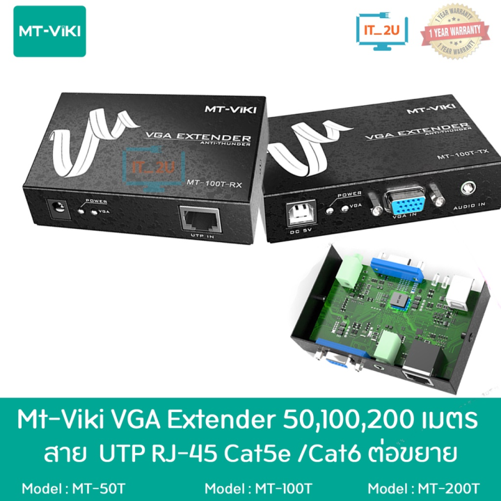 MT-Viki MT-50/MT-100/MT-200 VGA Extender อุปกรณ์ขยายสัญญาณภาพแบบ VGA 50/100/200เมตร | Lazada.co.th