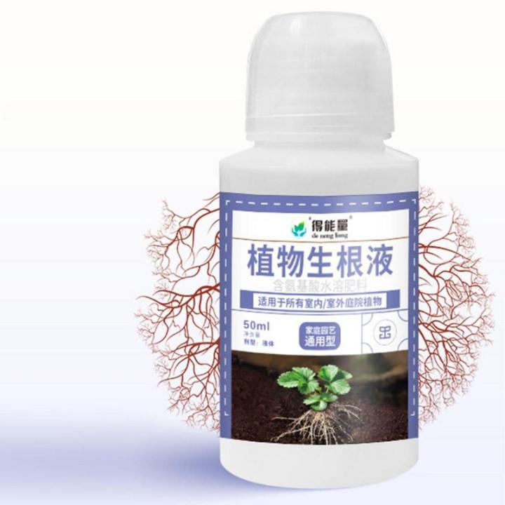 50Ml Liquid Root Stimulator Succulent Bonsai Plants Fertilizer Rooting ...