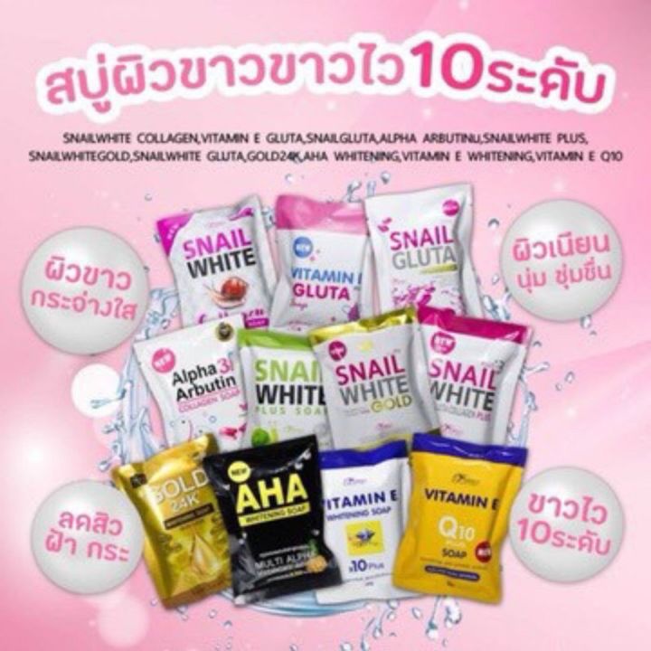 สบู่ เพอร์เฟกต์ สกิน เลดี้ Perfect Skin Lady Soap 80g | Lazada.co.th