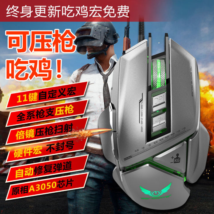 heilongjiang120Lol mechanical game wired mouse eating chicken macro ...