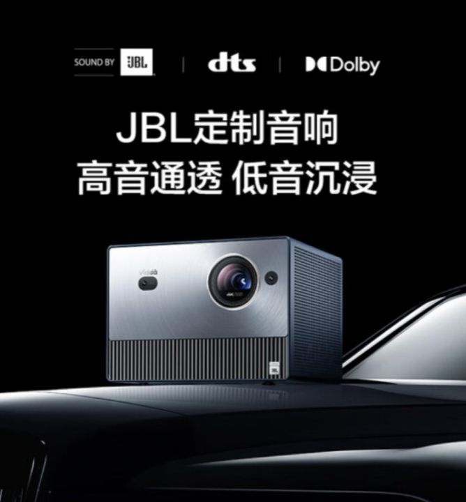 Hisense tri-color laser projector VIDDA C1S 4K home theater game ...