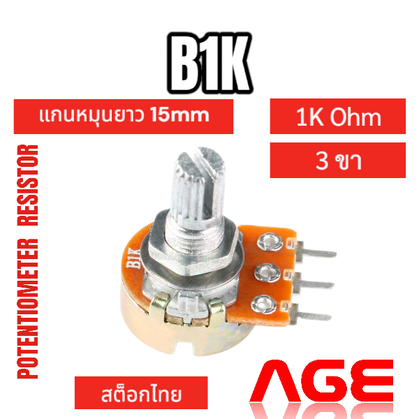 B1K Ohm 3 ขา Volume VR Potentiometer Variable Resistor | Lazada.co.th