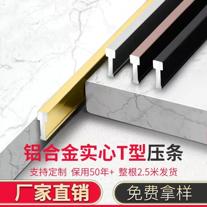 Aluminum T Type Insertion Strip Titanium Decorative Moulding Stainless ...