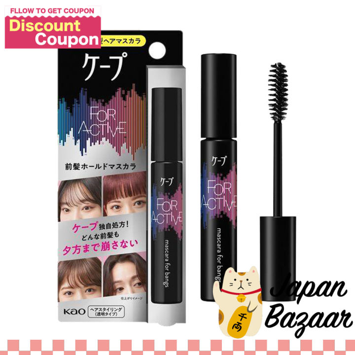 Kao Cape for Active Bangs Hold Mascara 9g | Lazada PH