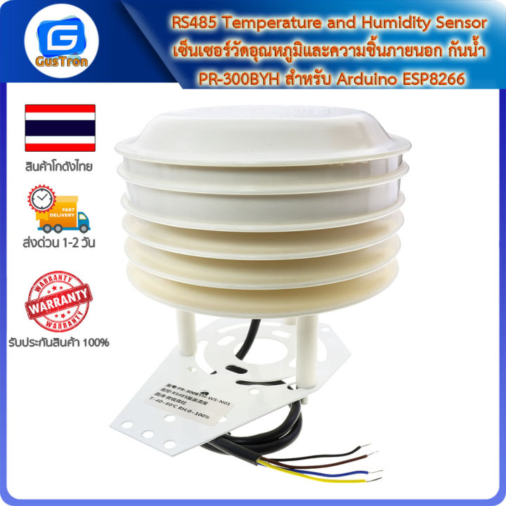 RS485 Temperature and Humidity Sensor เซ็นเซอร์วัดอุณหภูมิและความชิ้น ...