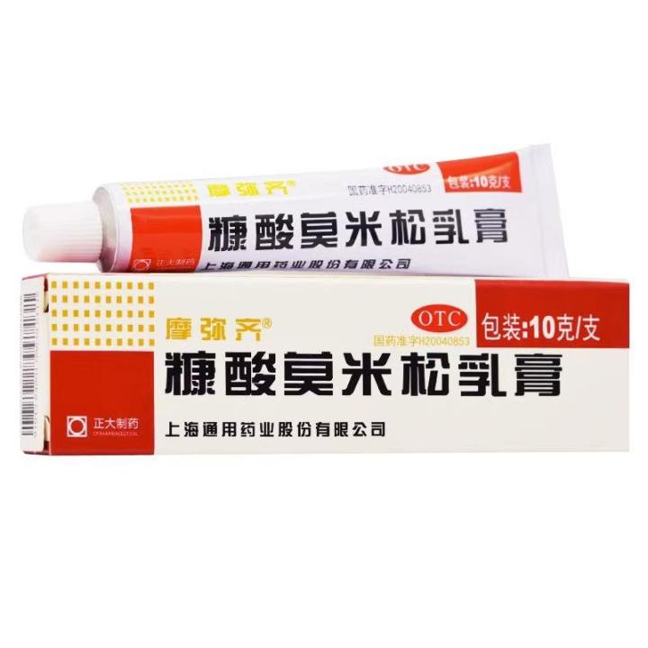 Mometasone Furoate Cream 10g Dermatitis Eczema Skin Itching ...