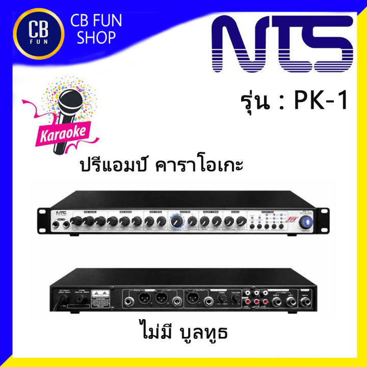 NTS รุ่น PK-1 ปรีแอมป์ คาราโอเกะ รองรับไมค์ได้ 3 ไมค์โครโฟน /1 Line / 1 DVD สินค้าใหม่ ทุกชิ้น ...
