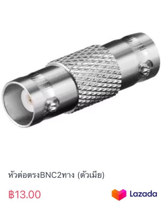หัวต่อตรงBNC2ทาง (ตัวเมีย) | Lazada.co.th