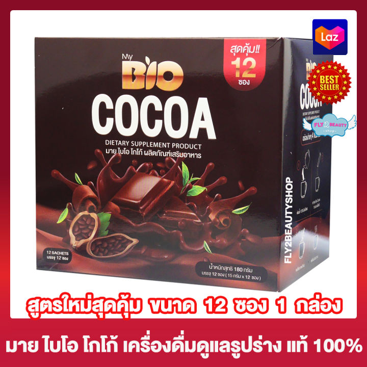 Bio Cocoa โกโก้ ไบโอ [12 ซอง][1 กล่อง] อาหารเสริม | Lazada.co.th