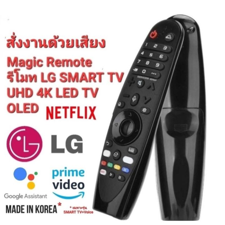 LG Magic Remote voice control for smart TV LG UHD 4K OLED | Lazada PH