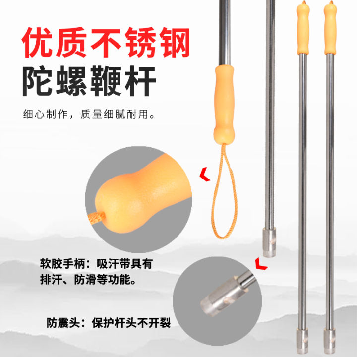 Gyroscope whip ash glass fiber reinforced plastic whip stainless steel ...