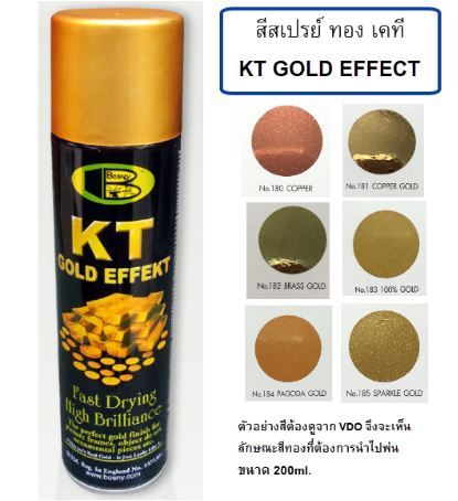 สีสเปรย์ Bosny KT Gold Effect ขนาด 225 กรัม สำหรับงานตกแต่งทั่วไป กรอบ ...