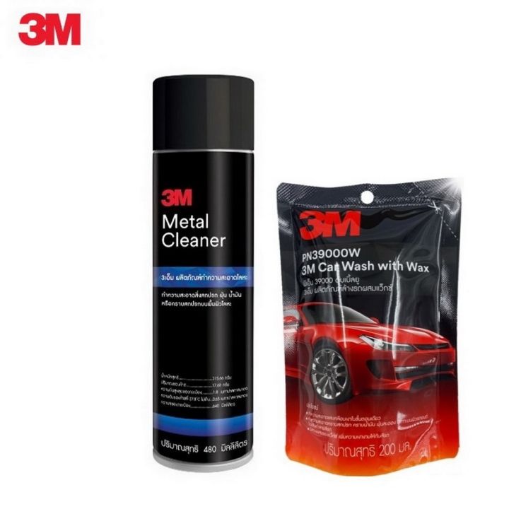 3M Metal Cleaner ผลิตภัณฑ์ทำความสะอาดพื้นผิวโลหะ 480 ml +3M ผ้าชามัวส์ ออโต้แคร์ ( Chamois Auto ...