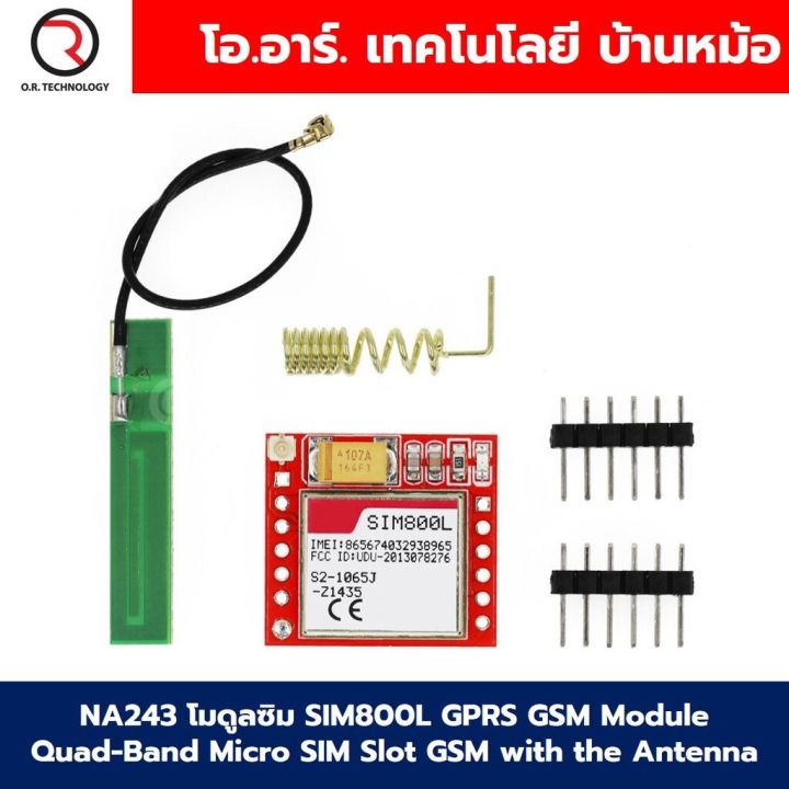 NA243 โมดูลซิม โมดูลสื่อสาร SIM800L GPRS GSM Module Quad-Band Micro SIM ...