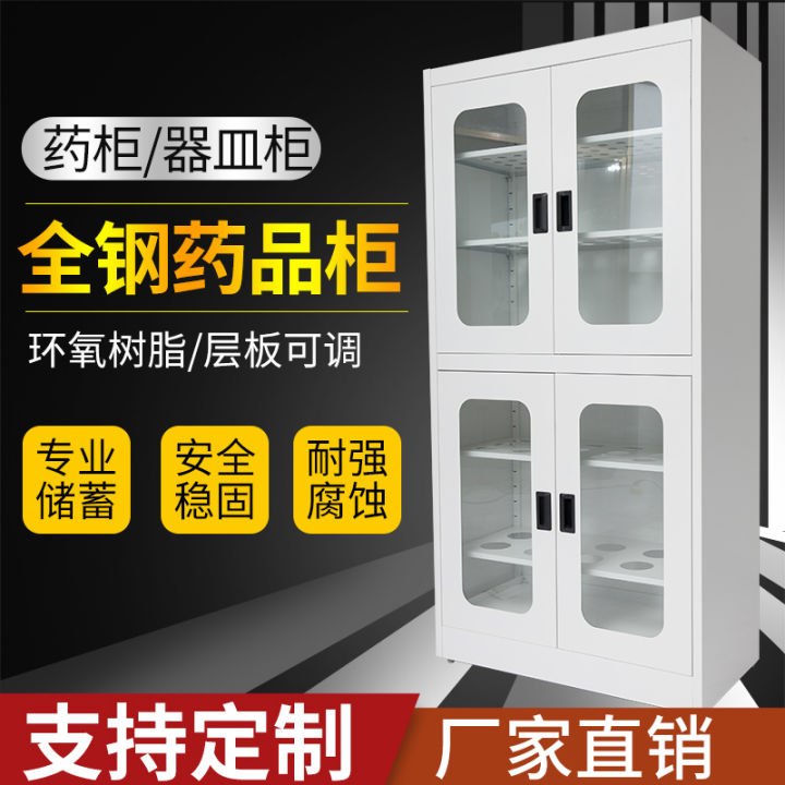 Custom-made two-door all-steel reagent cabinet utensils clean aseptic ...