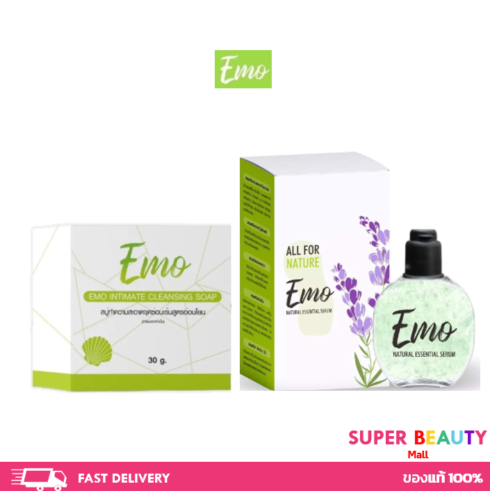 EMO อีโม๊ะ เซรั่มอีโม๊ะ น้ำตบอีโม๊ะ สบู่อีโม๊ะ น้ำตบบำรุงจุดซ่อนเร้น ...