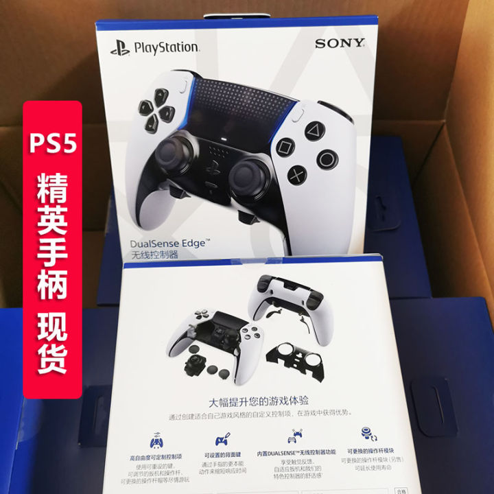Sony PS5 elite gamepad DualSense Edge wireless controller wireless ...