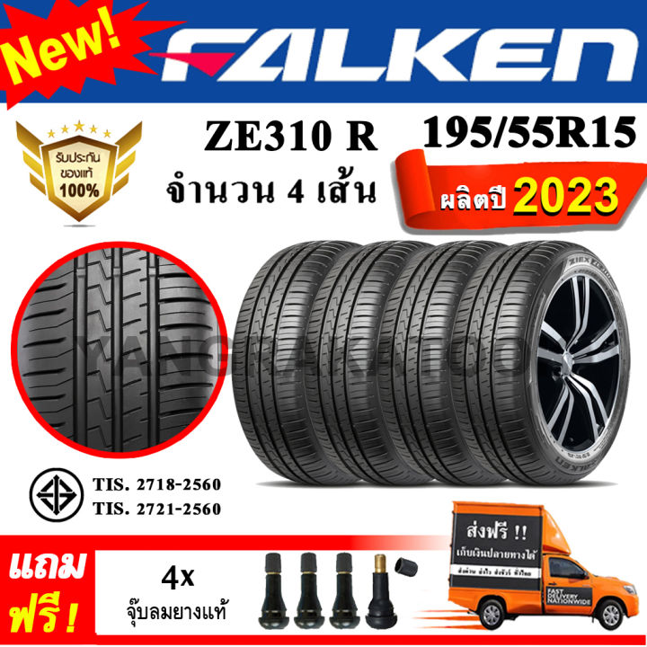 ยางรถยนต์ ขอบ15 Falken 195/55R15 รุ่น ZIEX ZE310 R ECORUN (4 เส้น) ยางใหม่ปี 2023 | Lazada.co.th
