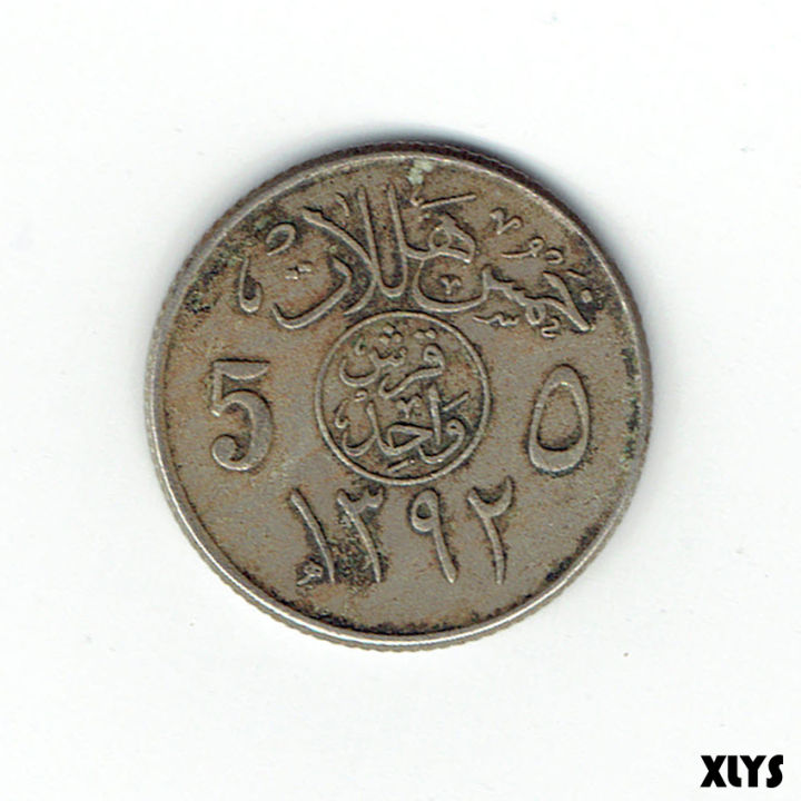 Original Old Saudi Arabia SAR 5 Halalah Saudi Riyal Bank Coins Year ...