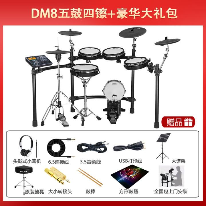 NUX Nux flagship electric drum DM8 professional performance full-net ...