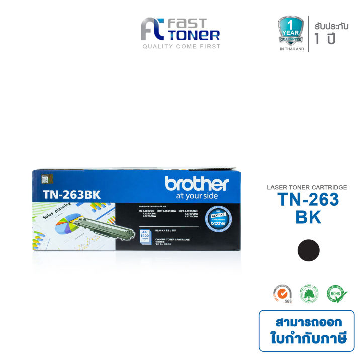 Brother TN263 /TN-263 /TN 263 ตลับหมึกแท้ ชุด 4 สี (BK/C/M/Y) ใช้กับ ...