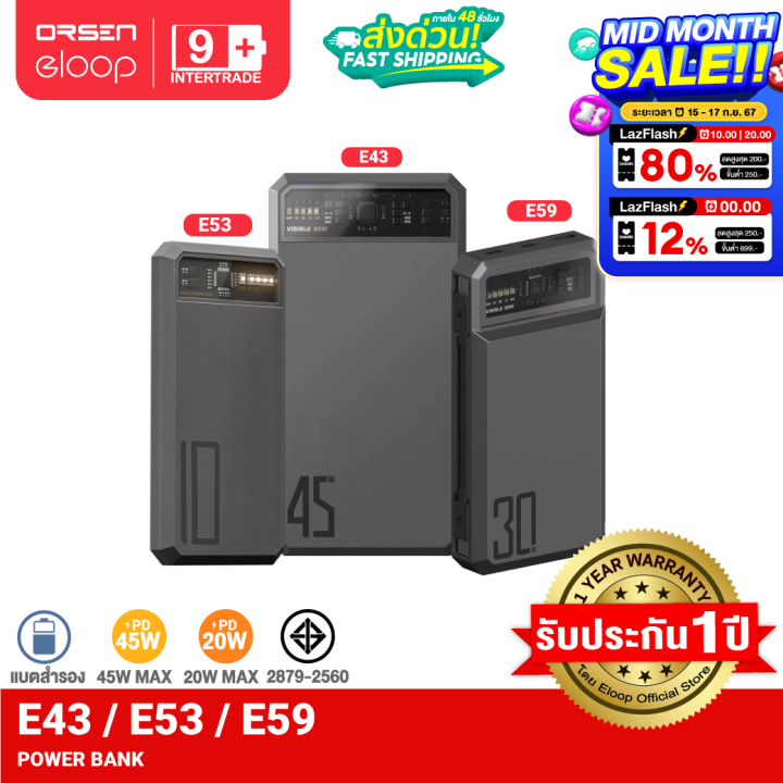 [รับประกัน1ปี] Orsen E53 E59 E43 แบตสำรอง 10000 20000 25000 mAh Power Bank พาวเวอร์แบงค์ ชาร์จ ...