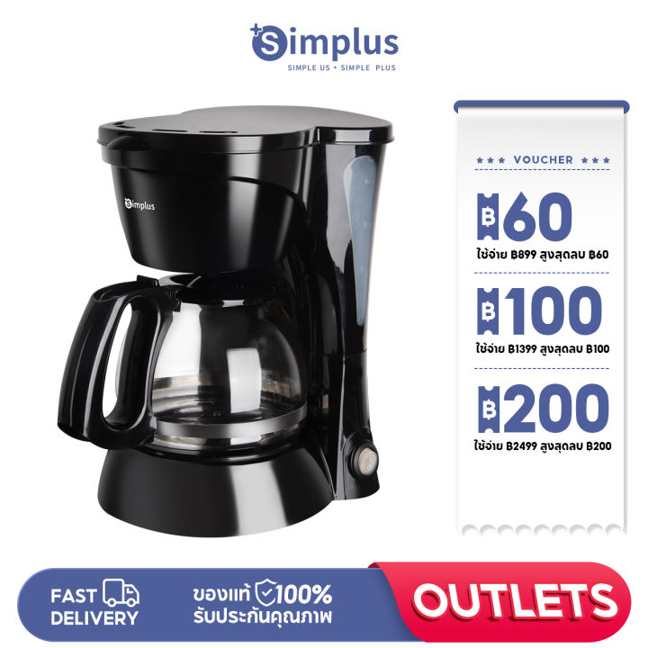 Simplus Outlets🔥เครื่องชงกาแฟอแบบดริป ความจุ 600 มล. ใช้ในบ้าน ออฟฟิศ ...
