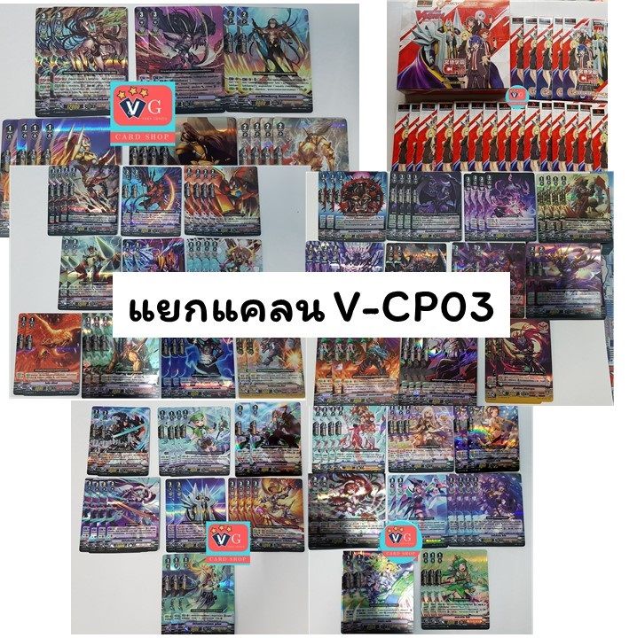 V-CP03 แยกแคลน ฟอย รอยัล โกลด์ นารุคามิ นุบาทามะ โอราเคิล แวนการ์ด Vanguard | Lazada.co.th