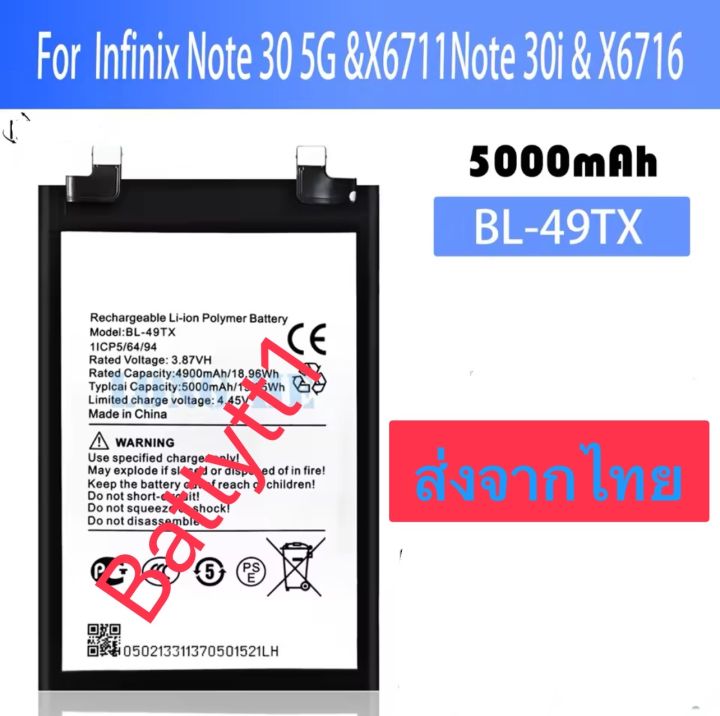 แบตเตอรี่ infinix Note 30 5G X6711 / infinix Note 30i X6716 Bl-49TX ...