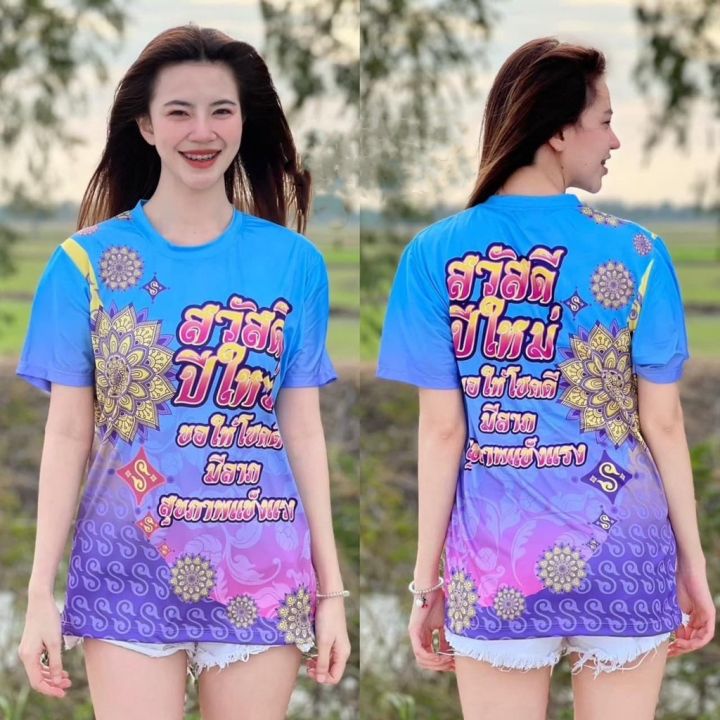 2568 เสื้อยืดผู้หญิง เสื้อผ้าท็อปส์ซู พิมพ์กลางแจ้ง เสื้อยืดแขนสั้น เสื้อยืดลำลอง เสื้อสตรีท ...