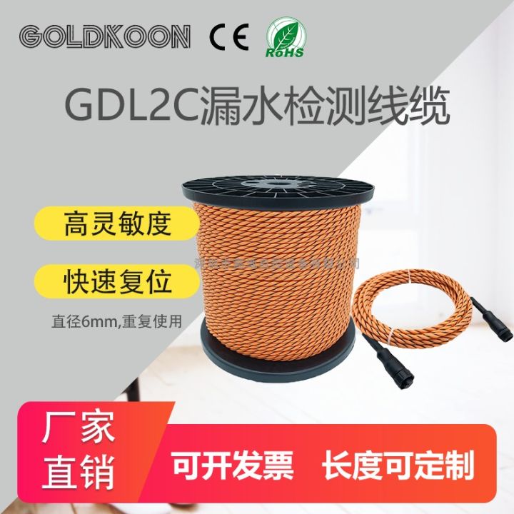 Non Positioning Water Leakage Sensor Cable Immersion Sensor Detects