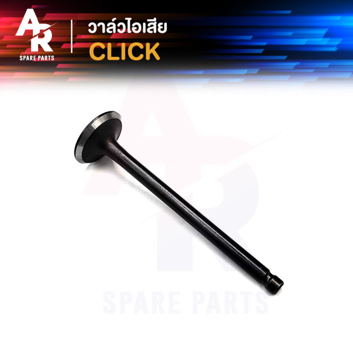 วาล์วไอเสีย HONDA - CLICK คลิก110 1 ชิ้น | Lazada.co.th