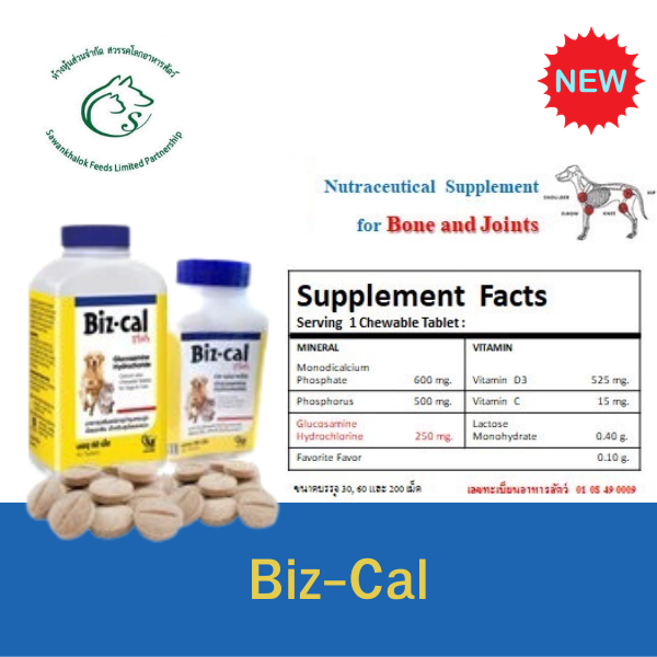 Biz - cal Plus อาหารเสริมแร่ธาตุบำรุงกระดูก ข้อ และฟัน สำหรับสุนัขและ ...