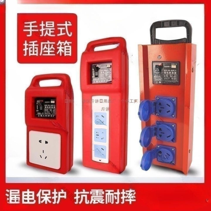 Mobile electrical box socket with leakage protector, industrial busbar ...