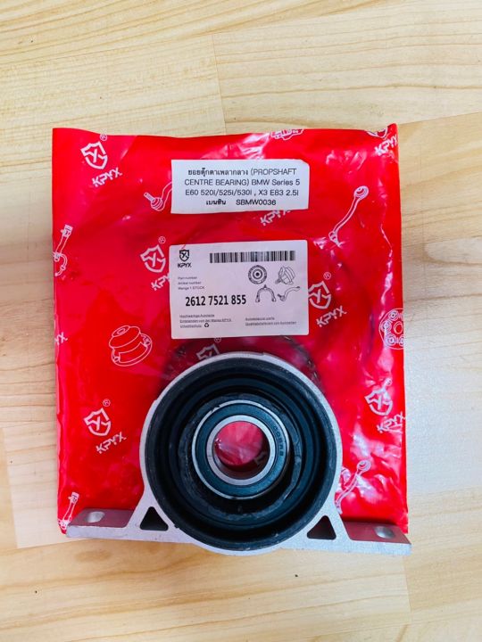 ยอยตุ๊กตาเพลากลาง (PROPSHAFT CENTRE BEARING) BMW Series 5 E60 520i/525i ...
